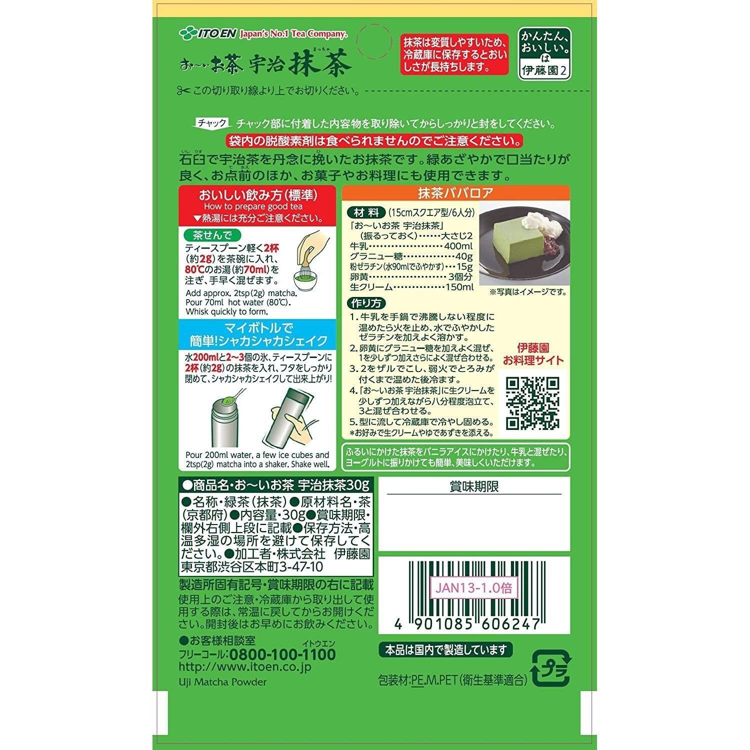Itoen Oi Ocha Uji Matcha Japanese Green Tea Powder | Japanese Select